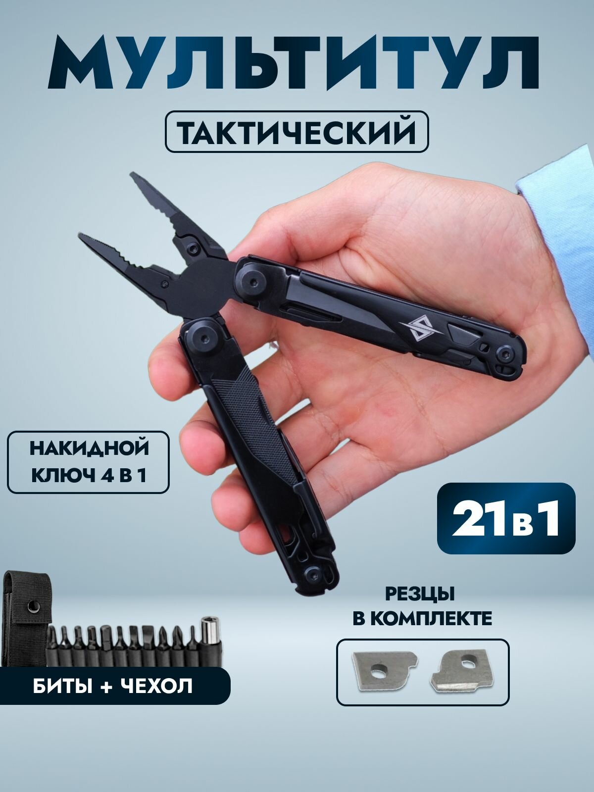 Мультитул тактический армейский, DP701, многофункциональный нож