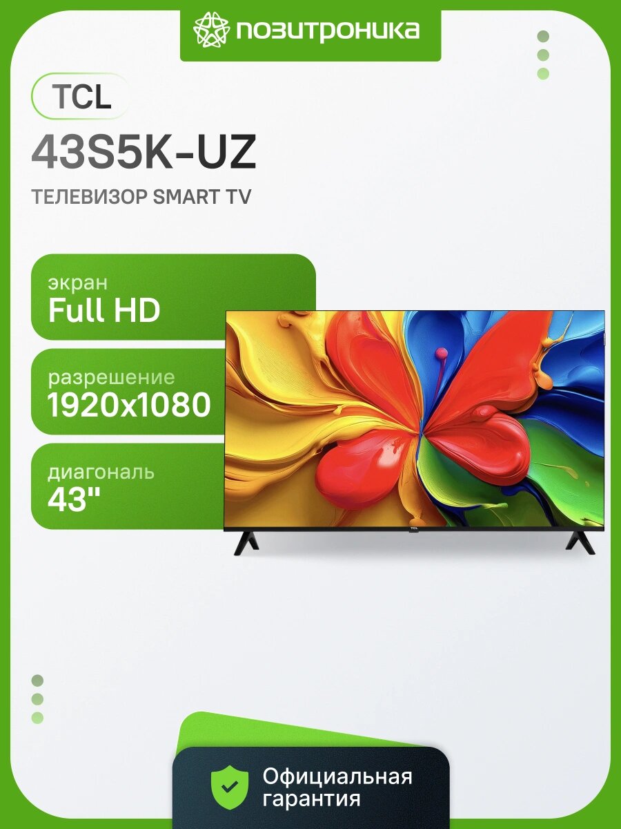 Телевизор TCL 43S5K-UZ 43" QLED, FULL HD, черный, смарт ТВ, Google TV