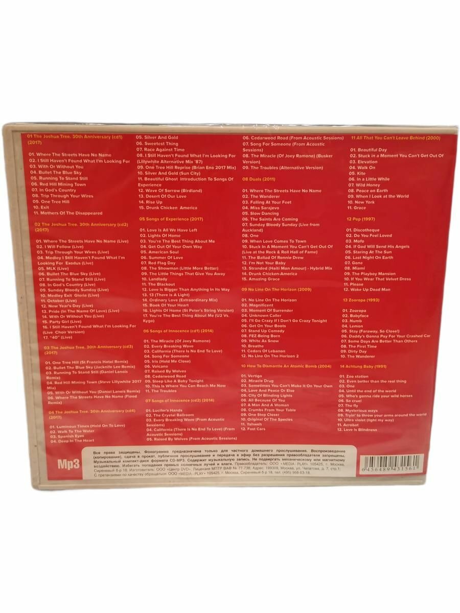 MP3 диск. U2. Включая альбом "The Joshua Tree". Антология. 200 Track — фото 1