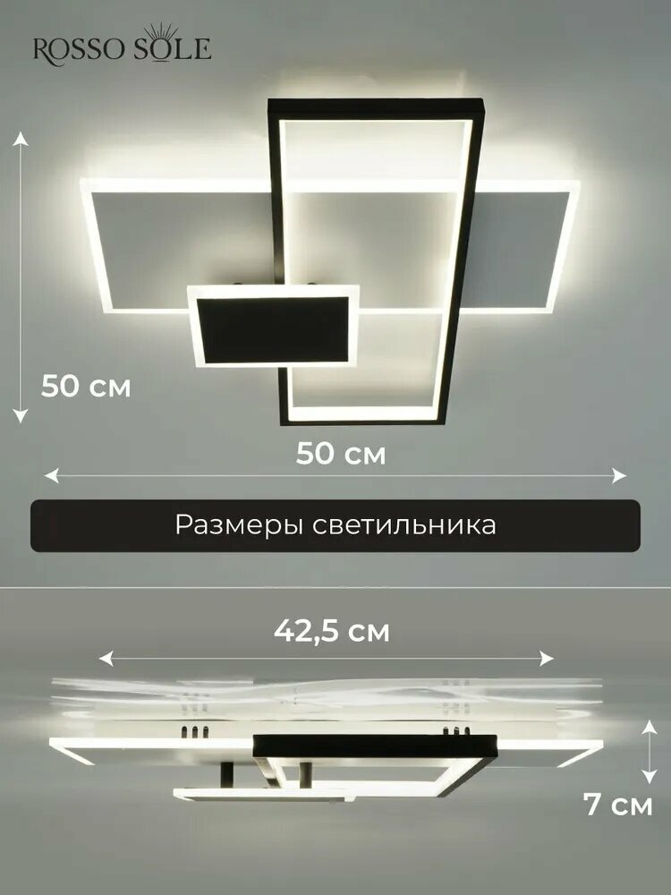 Rosso Sole Люстра, LED, 90 Вт КомплектацияЛюстра потолочная светодиодная, пульт — фото 1