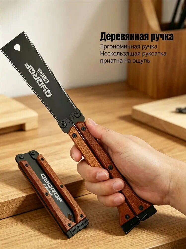 1 шт Складная ручная пила