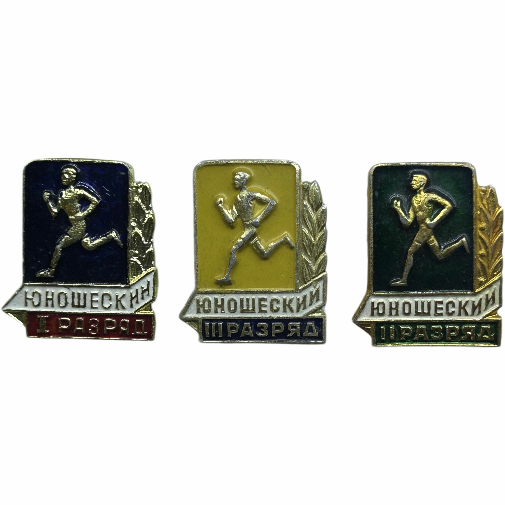 Значки Спортивные Юношеские разряды: 1, 2 и 3-й. СССР, 1980-е г. Комплект 3 штук