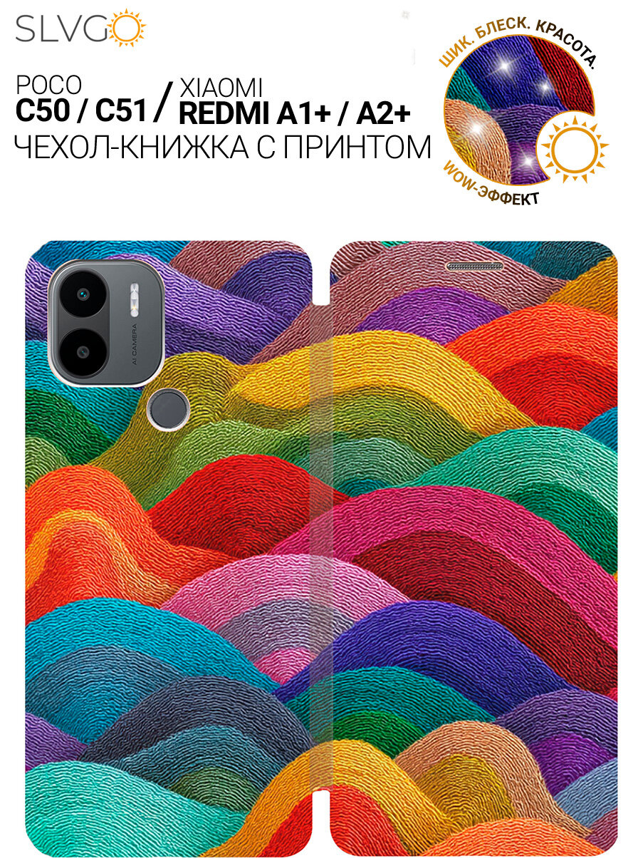 Чехол-книжка на Xiaomi Redmi A1+ / A2+ / Poco C50 / C51 с принтом Шерстяная симфония, bkg