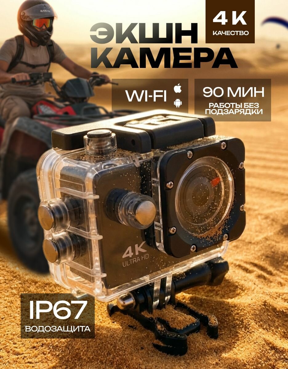 Экшн камера 4K водонепроницаемая с креплением на шлем и стабилизацией для спорта, экшен камера на шлем