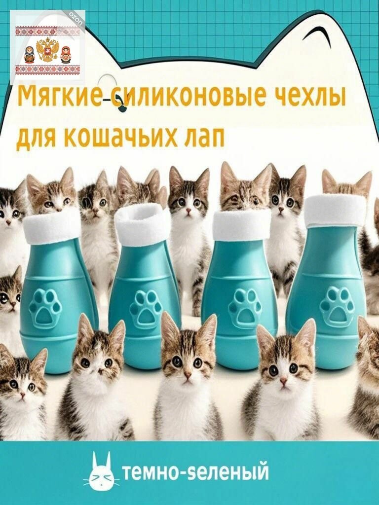 Антицарапки для мытья кошек