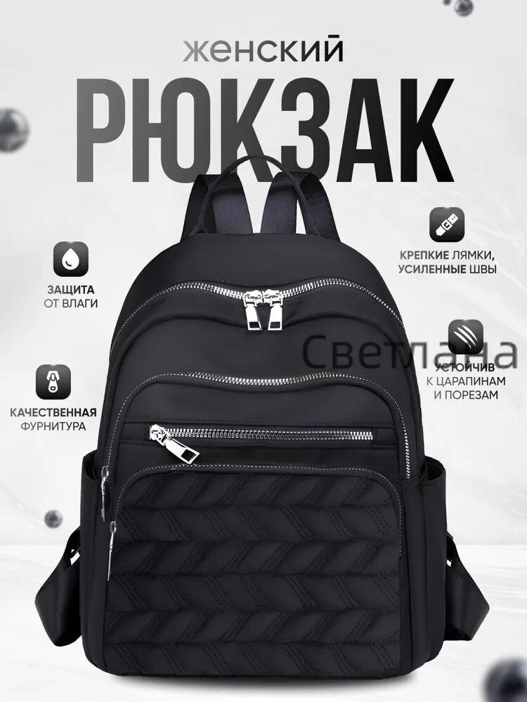 Рюкзак