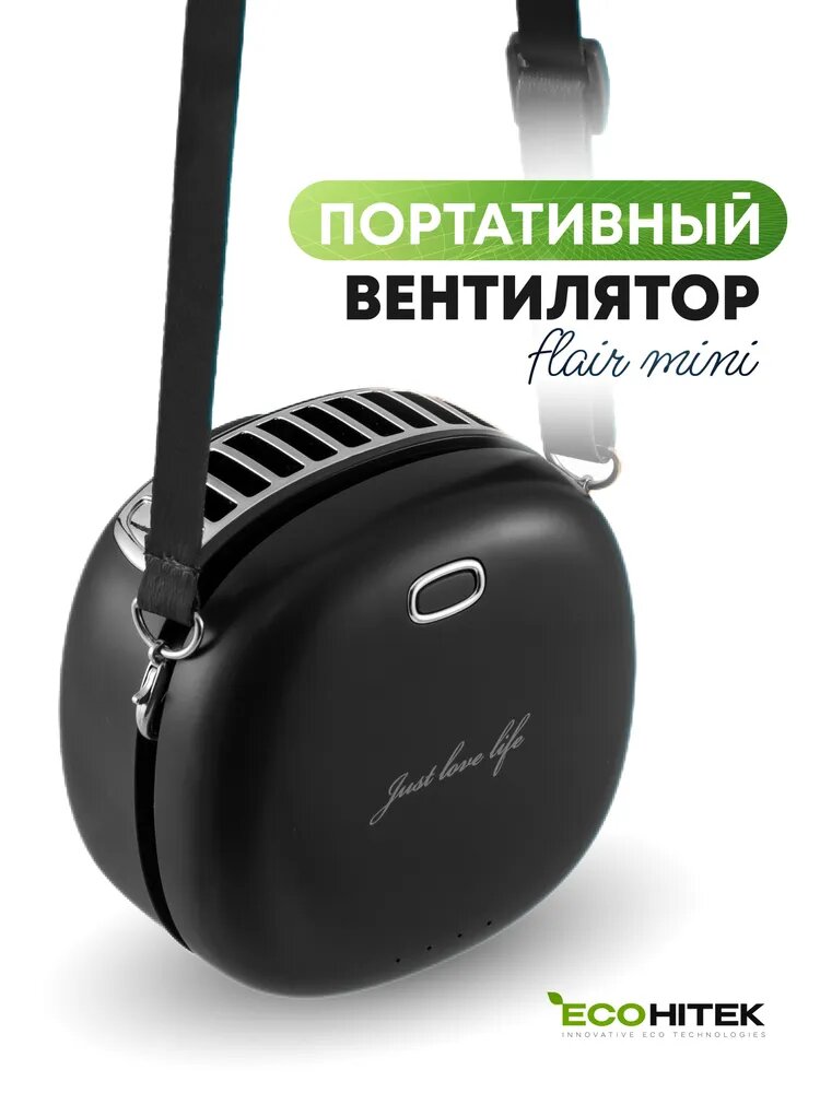 Мини вентилятор на шею EcoHitek, портативный, компактный, черный