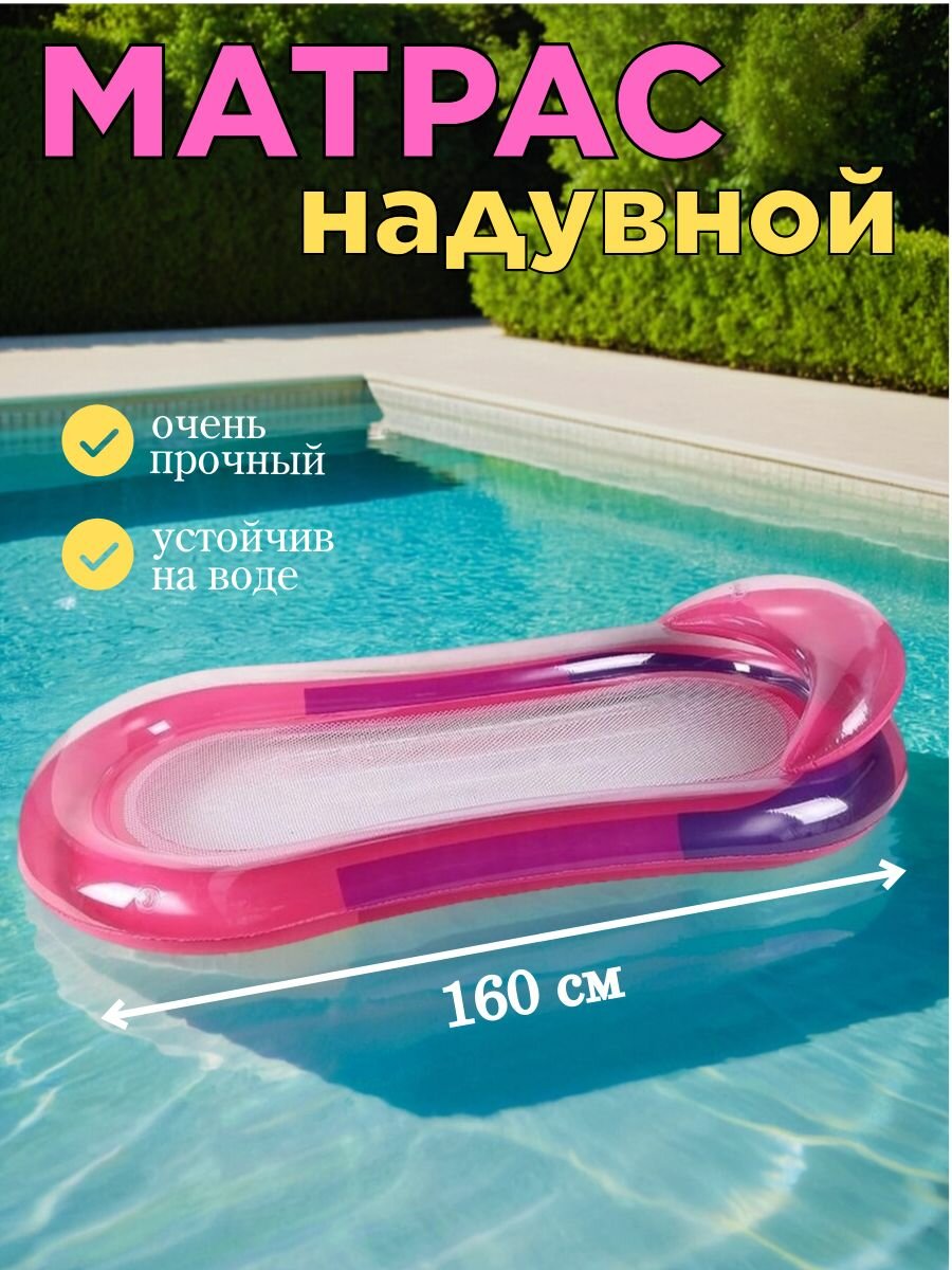 LaUna Матрас надувной 160х85 см
