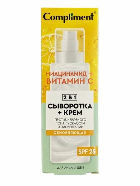 Compliment Сыворотка-крем для лица Обновляющая 2 в 1, 50 мл