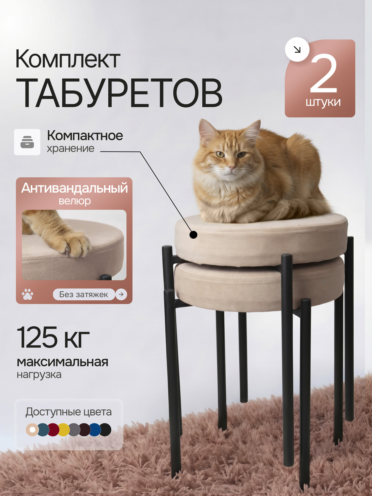 Комплект табуретов для кухни из 2 штук