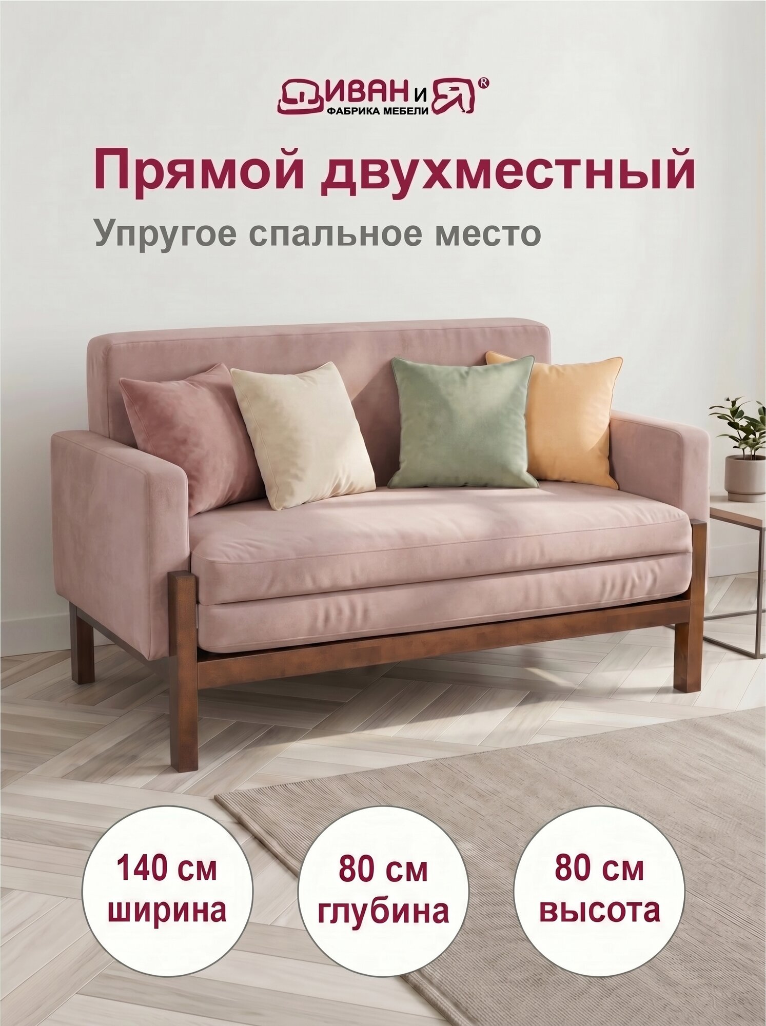 Диван-кровать "Теон ", прямой, выкатной механизм, малогабаритный