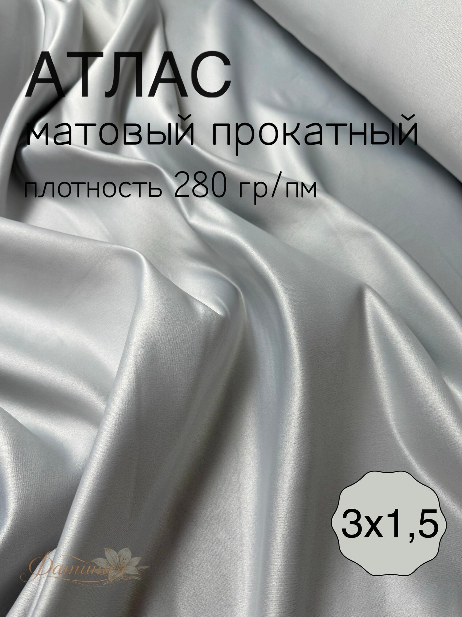 Фата