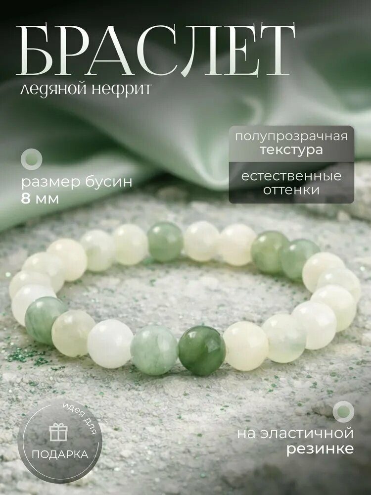 Браслет