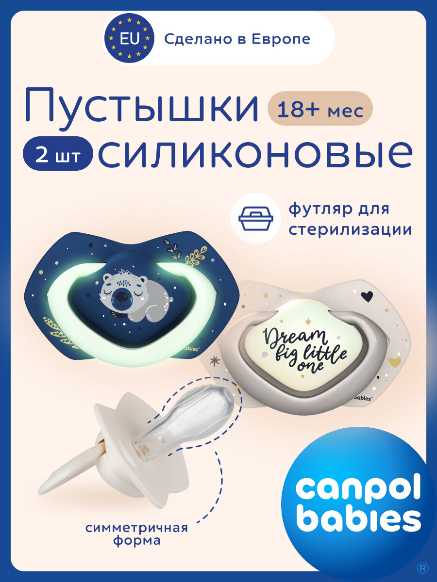 Соска-пустышка Canpol babies "Сонная коала", 18+ мес, силикон, светится в темноте, 2 шт