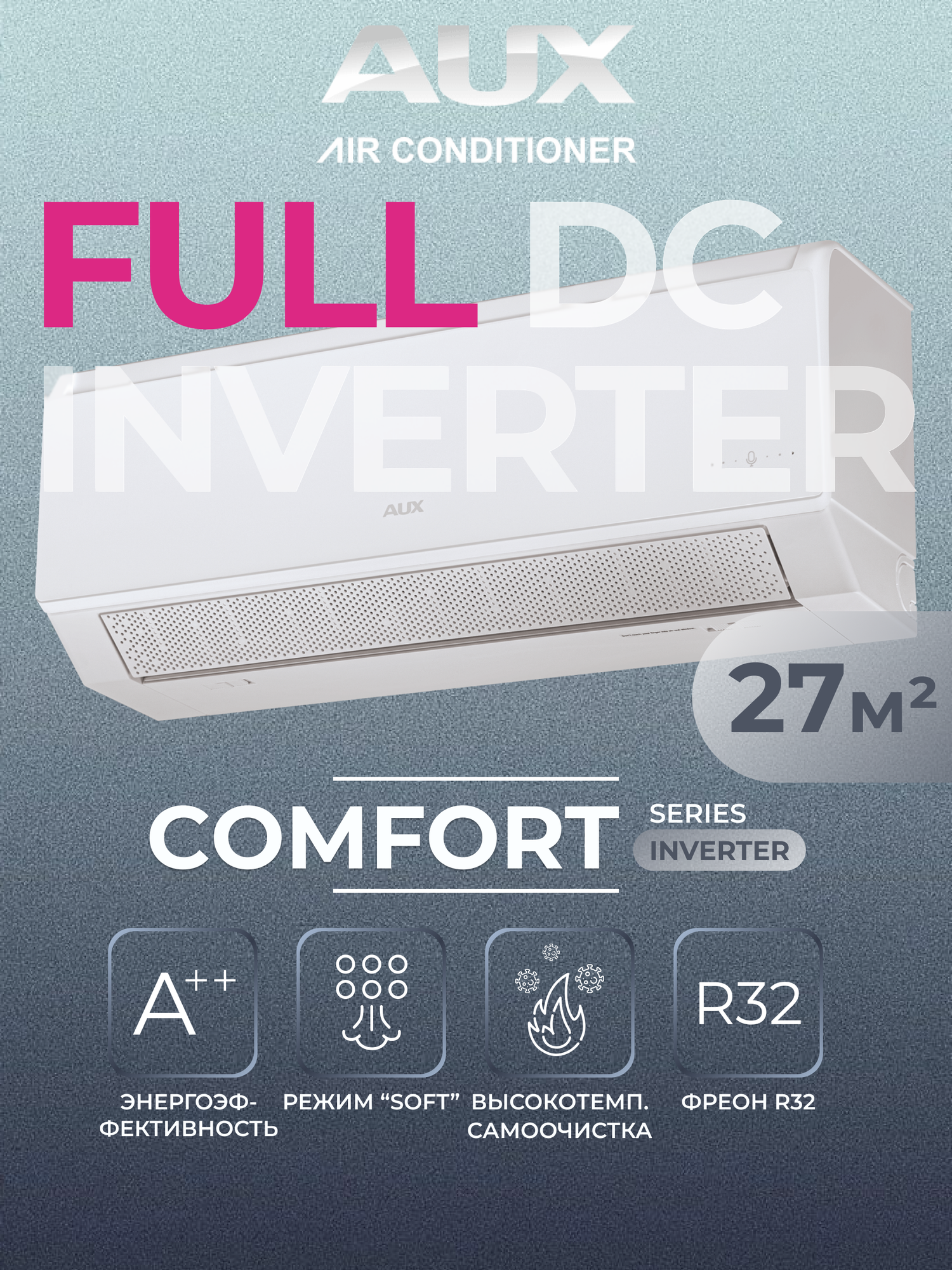 Кондиционер, сплит-система инверторная AUX Comfort Inverter ASW-H12A4/HB-R2DI / AS-H12A4/HB-R2DI, до 35 м², есть Wi-Fi