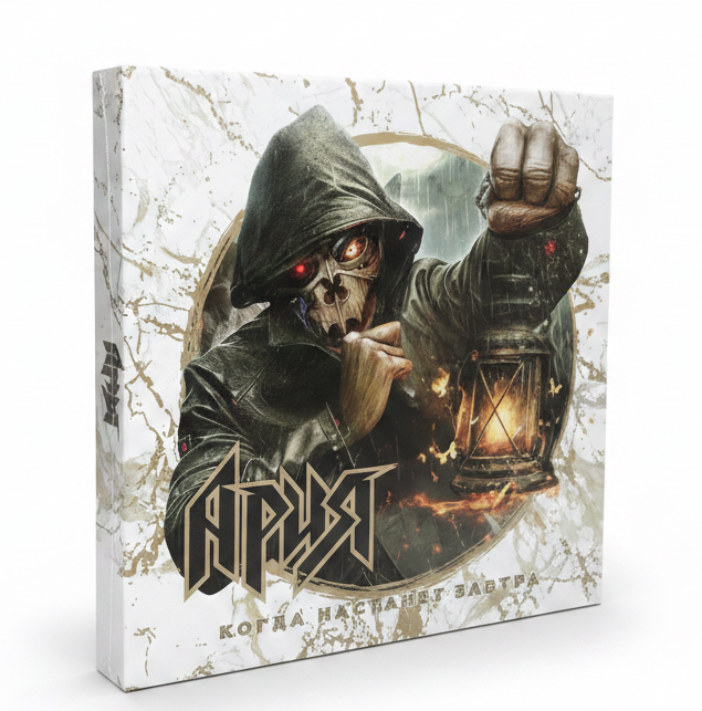 Ария - Когда Настанет Завтра Deluxe LP BOX