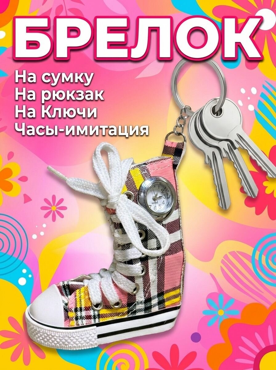 Бирка для ключей