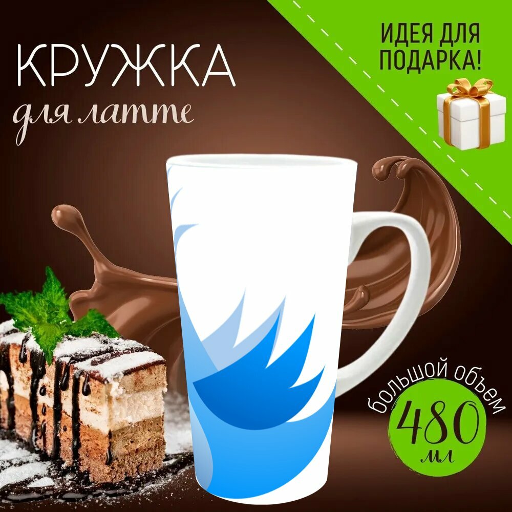 Кружка латте керамическая большая для чая и кофе с прикольным принтом "Птица, твиттер, синий" 500 мл.