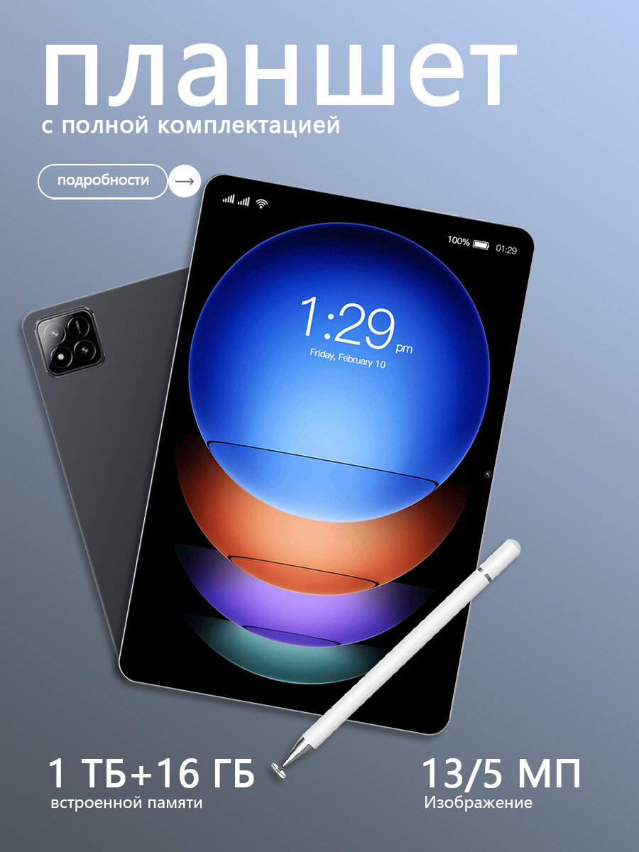 Планшет PAD7SPRO, восьмиядерный, IPS-экран, 3000 x 2000,16ГБ/1ТБ, экран 11.6",