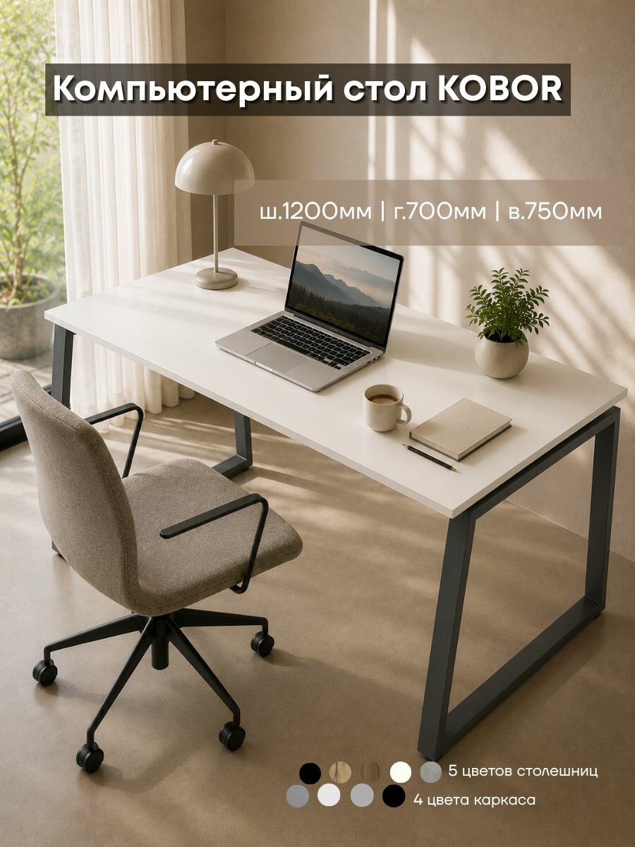 Стол компьютерный KOBOR KTS1-120/70 graphite/premium для кабинета и дома
