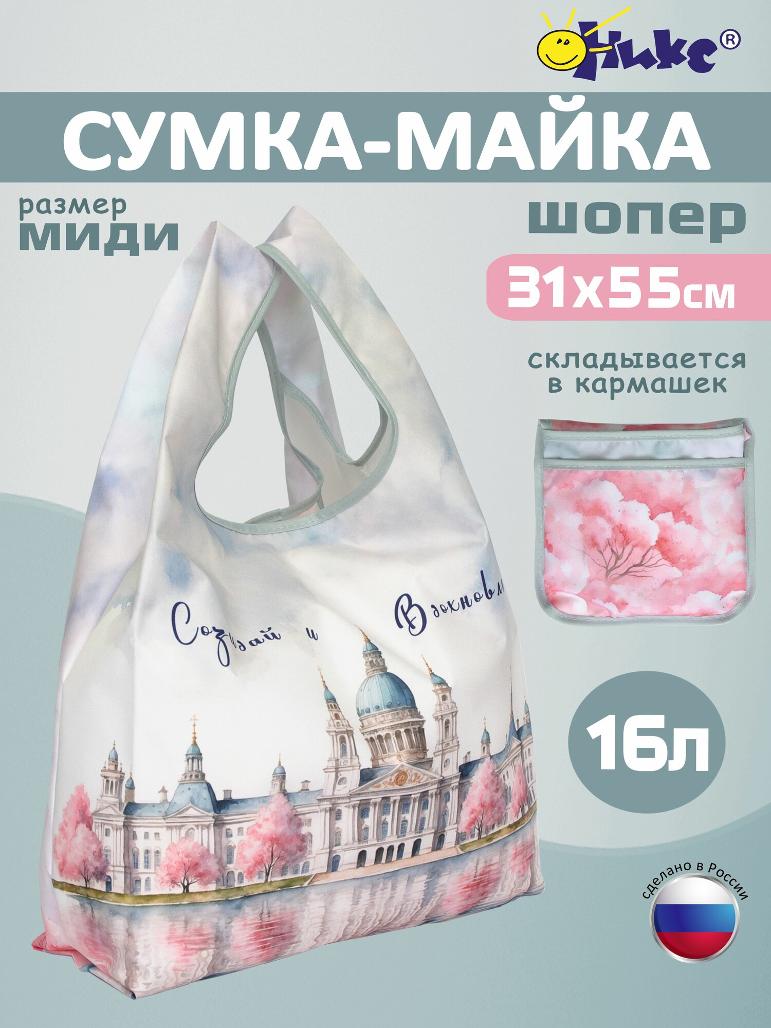 Сумка авоська , светло-серый