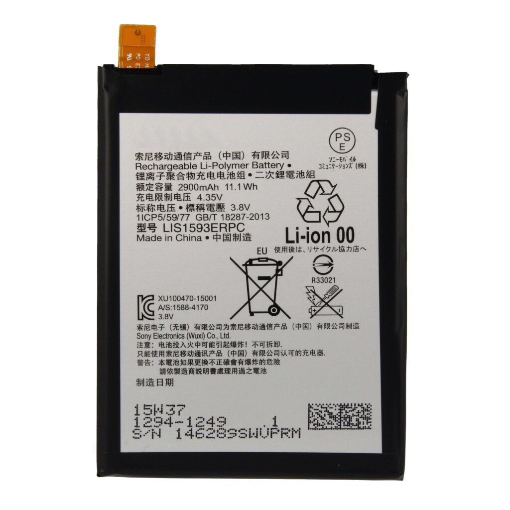 Аккумулятор LIS1593ERPC для Sony Xperia Z5 / Z5 Dual