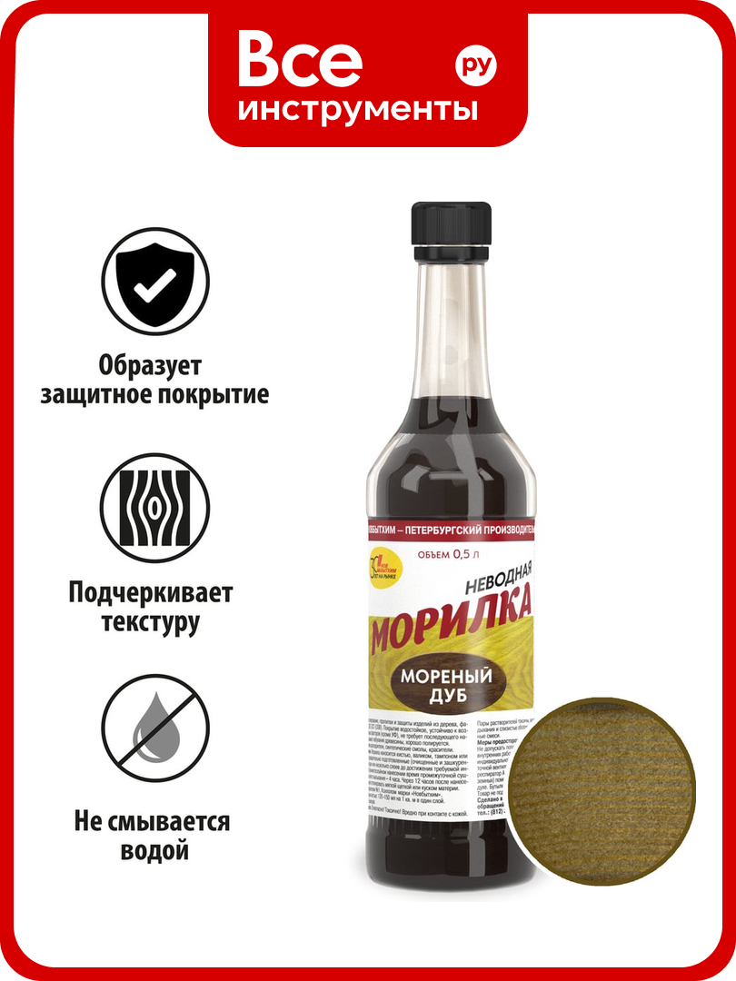 Неводная морилка новбытхим дуб мореный, алкидная основа, матовая отделка, защита от влаги для мебели