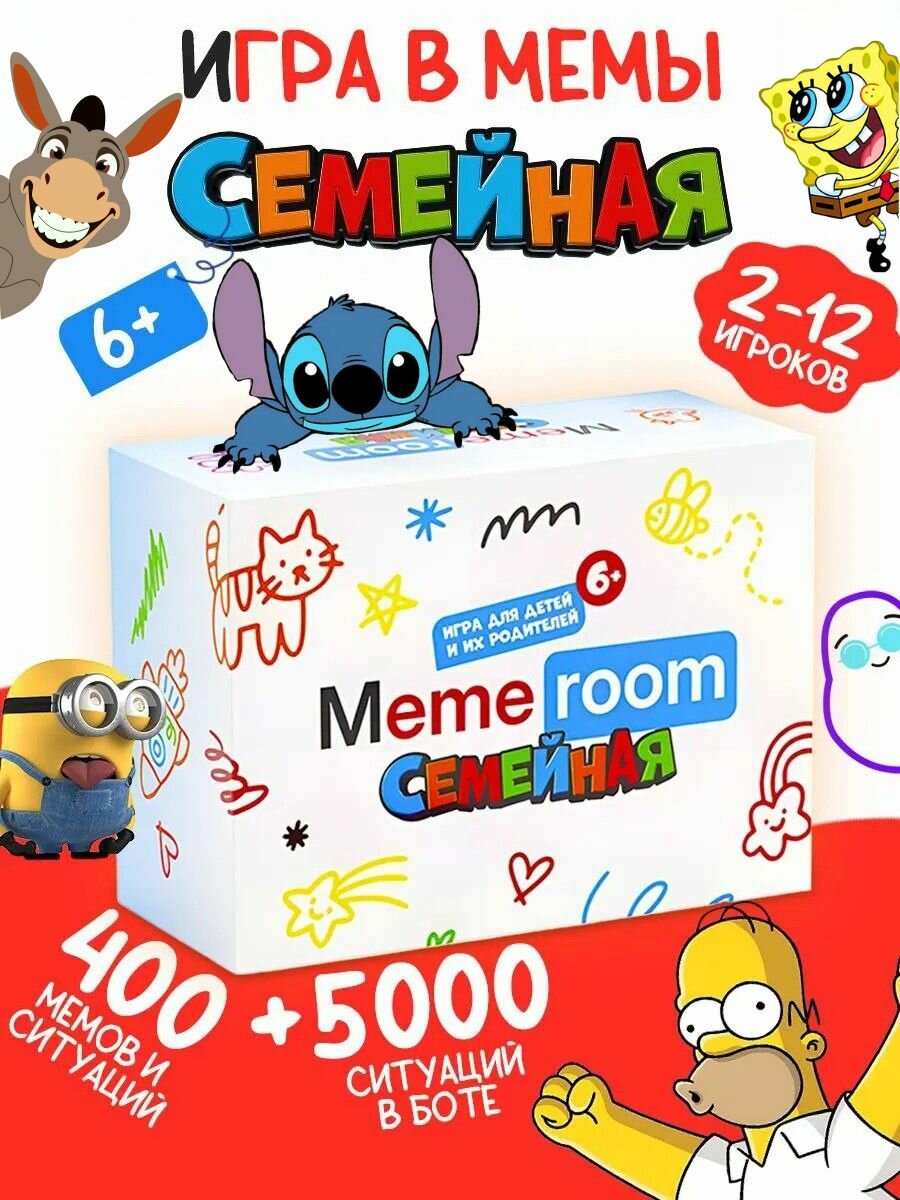 Настольная игра мемы для детей и взрослых, для всей семьи настольная игра игры для семьи детские игры