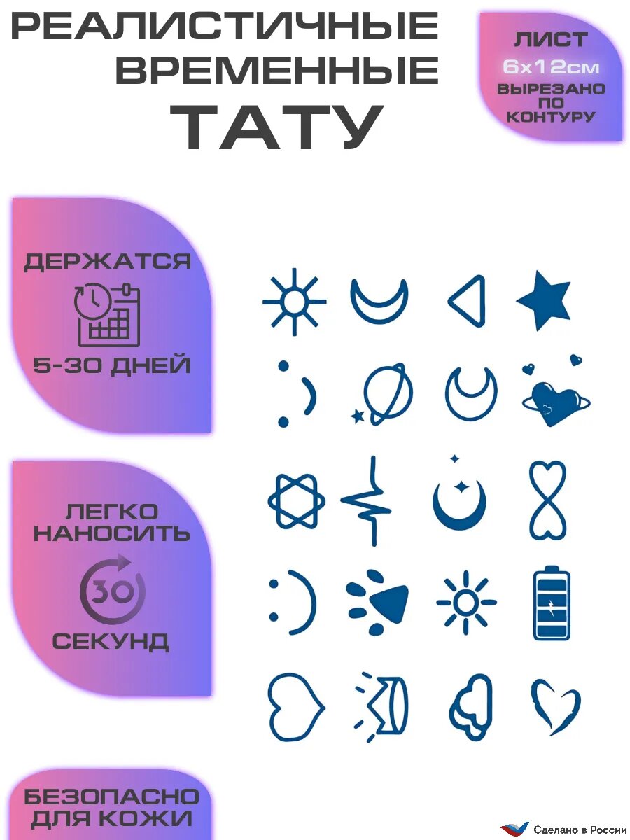 Набор временных тату синие луна космос лапка для девочек