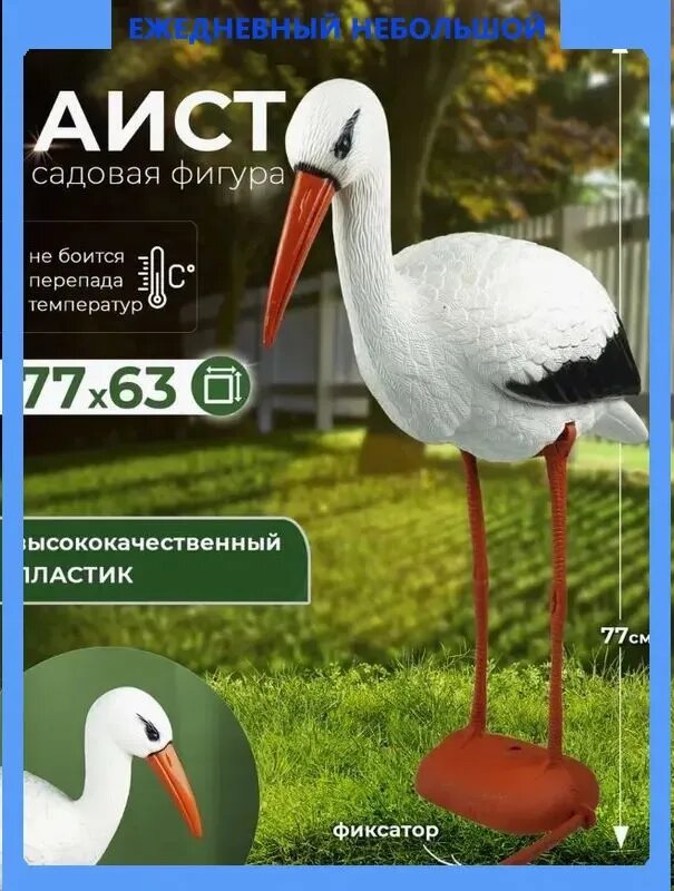 Фигурка садовая