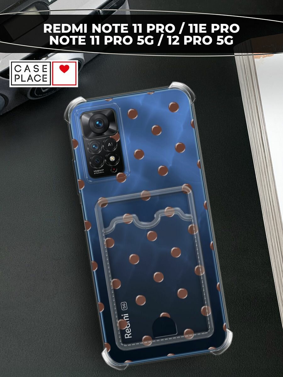 Чехол на Xiaomi Redmi Note 11 Pro/11 Pro 5G/11E Pro/12 Pro 4G с картой и принтом Узор в горошек