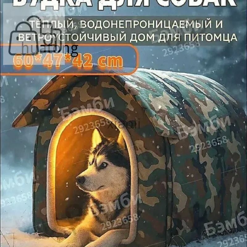Теплая уличная будка для собак, водонепроницаемая зимой / Дом для собак для наружного и домашнего использования