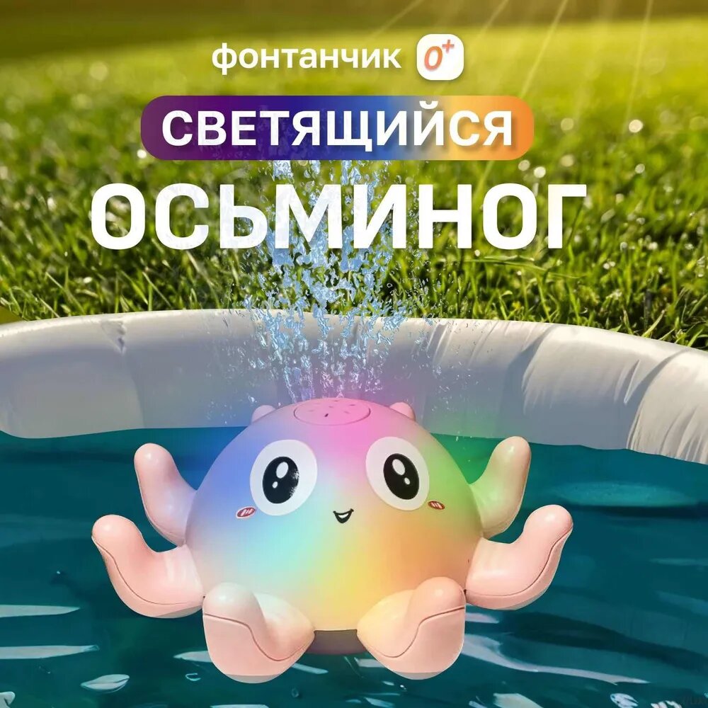Игрушка для ванной-xiuxi