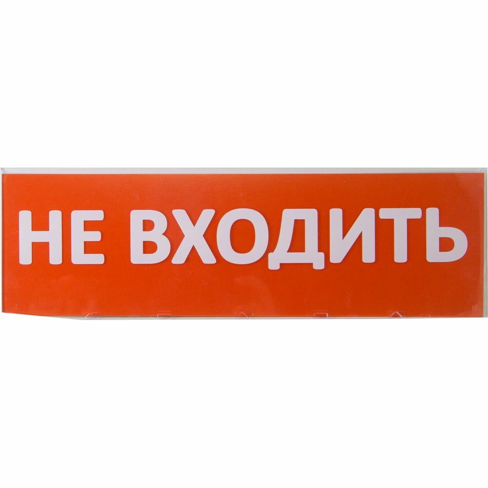 Сменное табло TDM ELECTRIC Не входить красный фон для Топаз SQ0349-0211