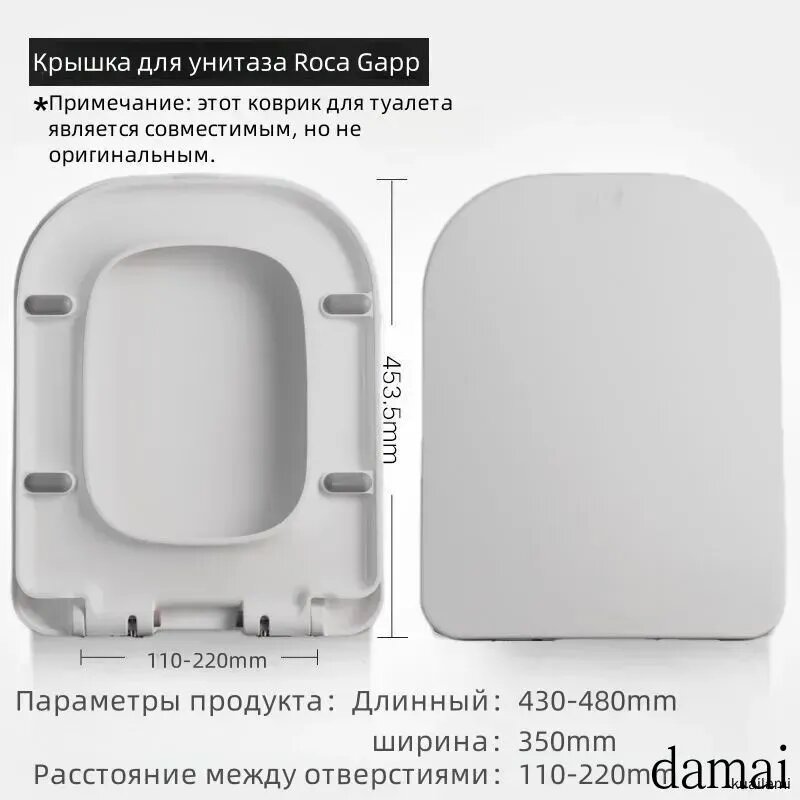Гидравлическая демпферная крышка для унитазов Roca (Danma, Gap, Boston, Diba, Giralda) из экологичного полипропилена