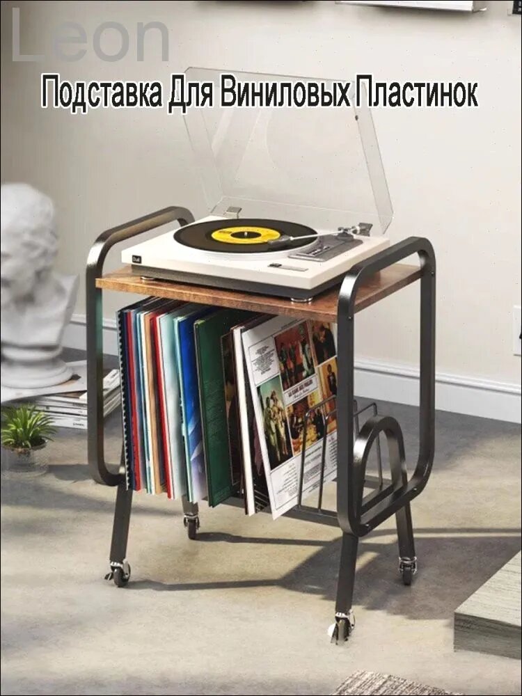 Подставка под проигрыватель винила, тумба для аудиотехники/Можно хранить в двух слоях, 48X35X65CM