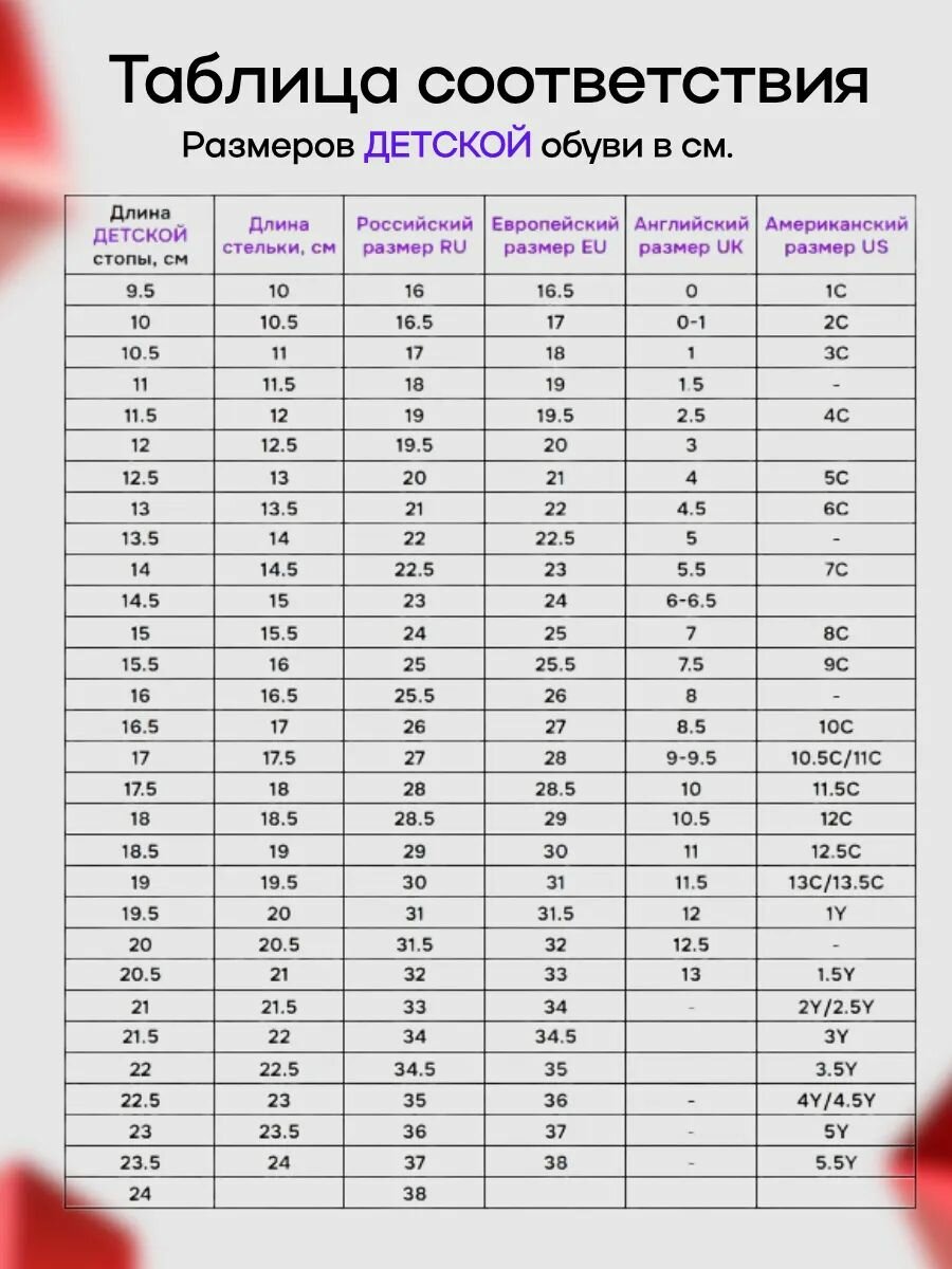 Измеритель стопы 1 шт — фото 1