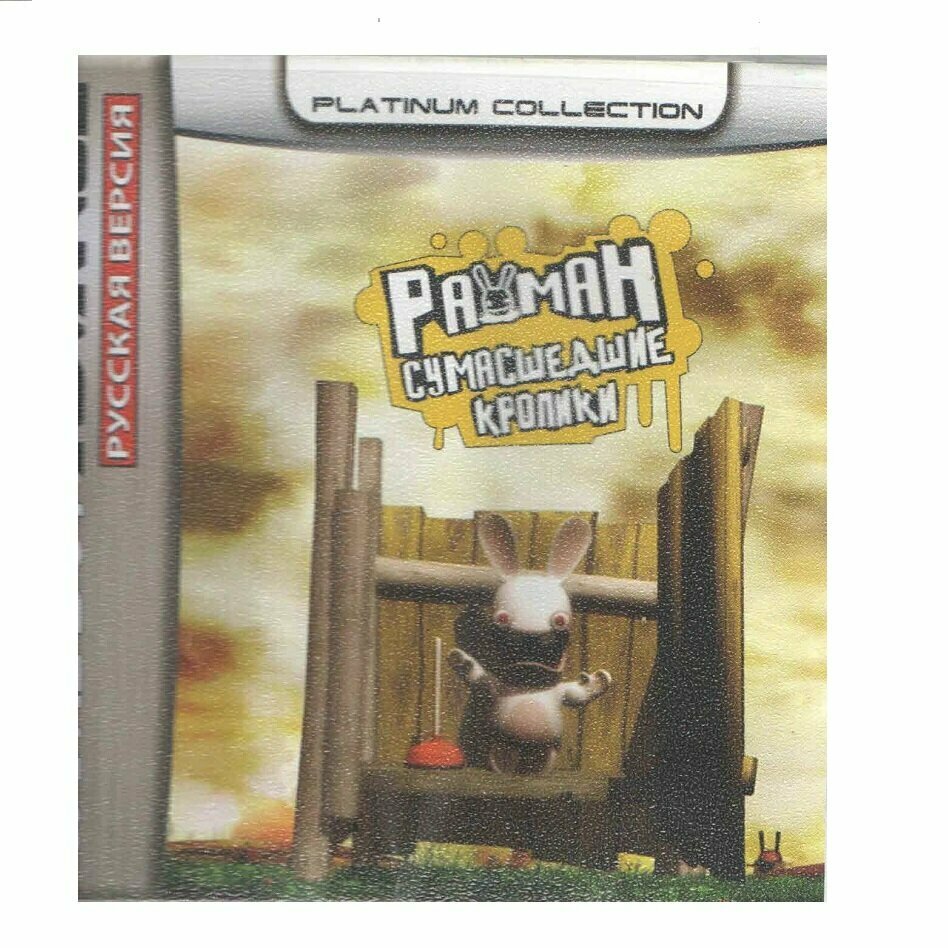 Rayman Raving Rabbits (Райман: Сумасшедшие Кролики) [GBA, рус. версия] (Platinum) (128M)