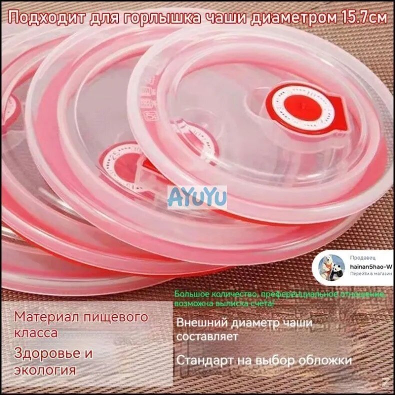 Крышка силиконовая, 15 см, 1 шт