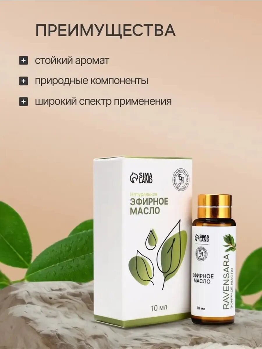 Ароматное эфирное масло для отдыха и ухода