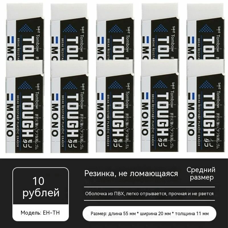 Японский Tombow меньше шрамов, чистые рисунки, без следов ластики