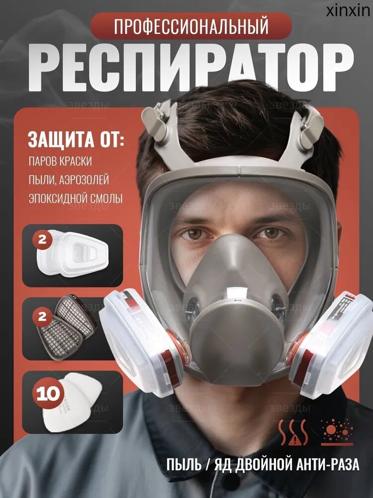 Респиратор профессиональный, FFP3, 1 шт.