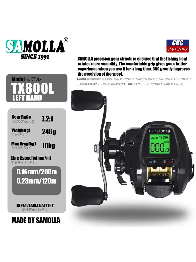 Катушка SAMOLLA TX800L мультипликаторная, 7.2:1, 246г, 10кг, под левую руку, леворукая, CNC, Япония