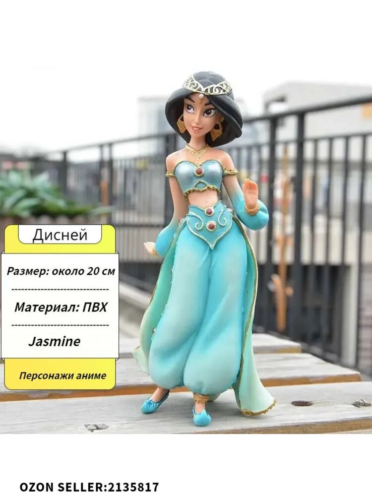 Набор фигурок принцессы Дисней Жасмин, Disney Princess, 20 см