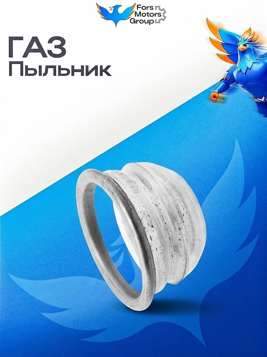 Пыльник ГАЗ-2410,31105 рулевой тяги с обоймой силикон