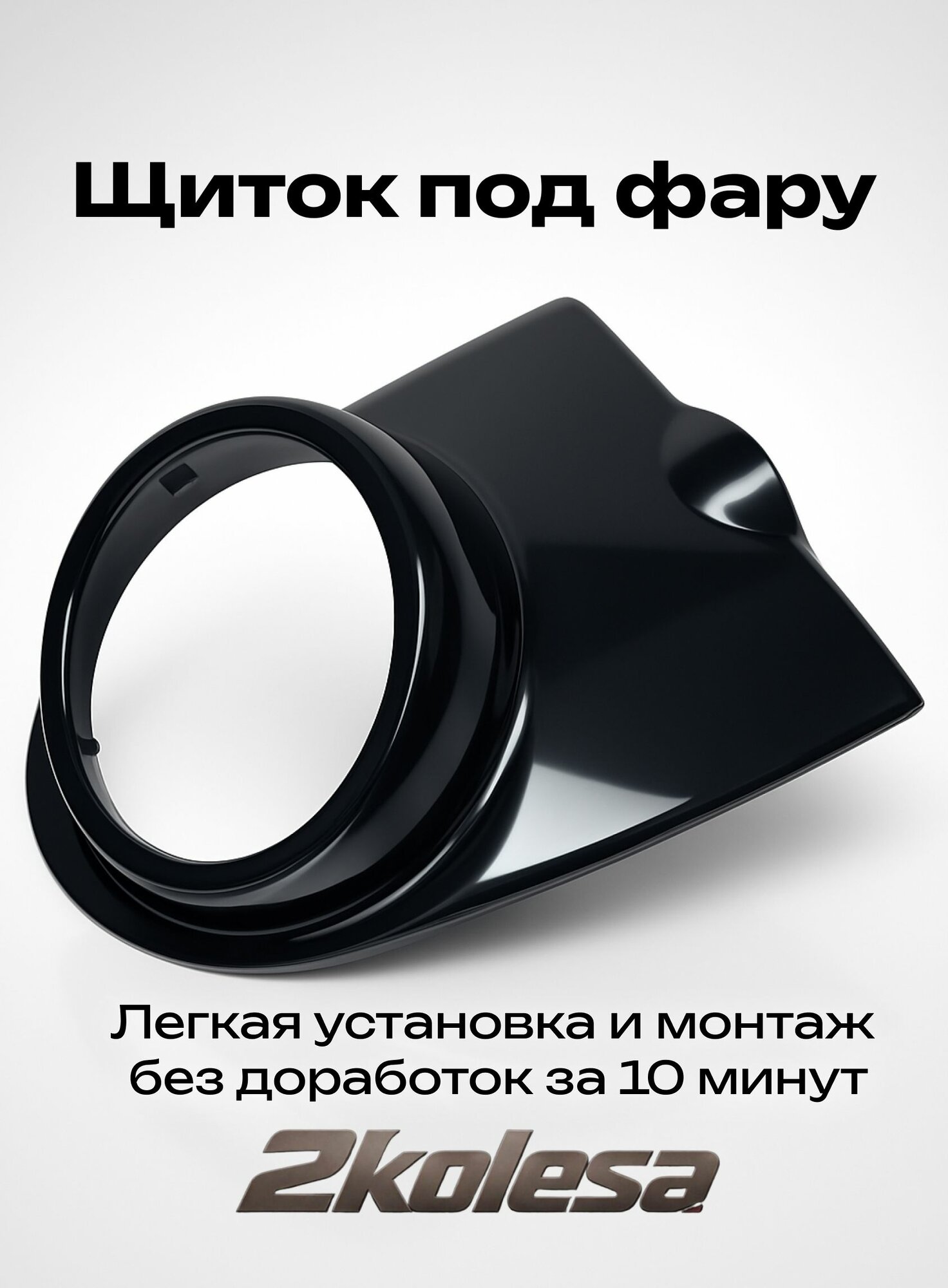 Облицовка передняя основная STELS ALPHA 50 черный для скутера