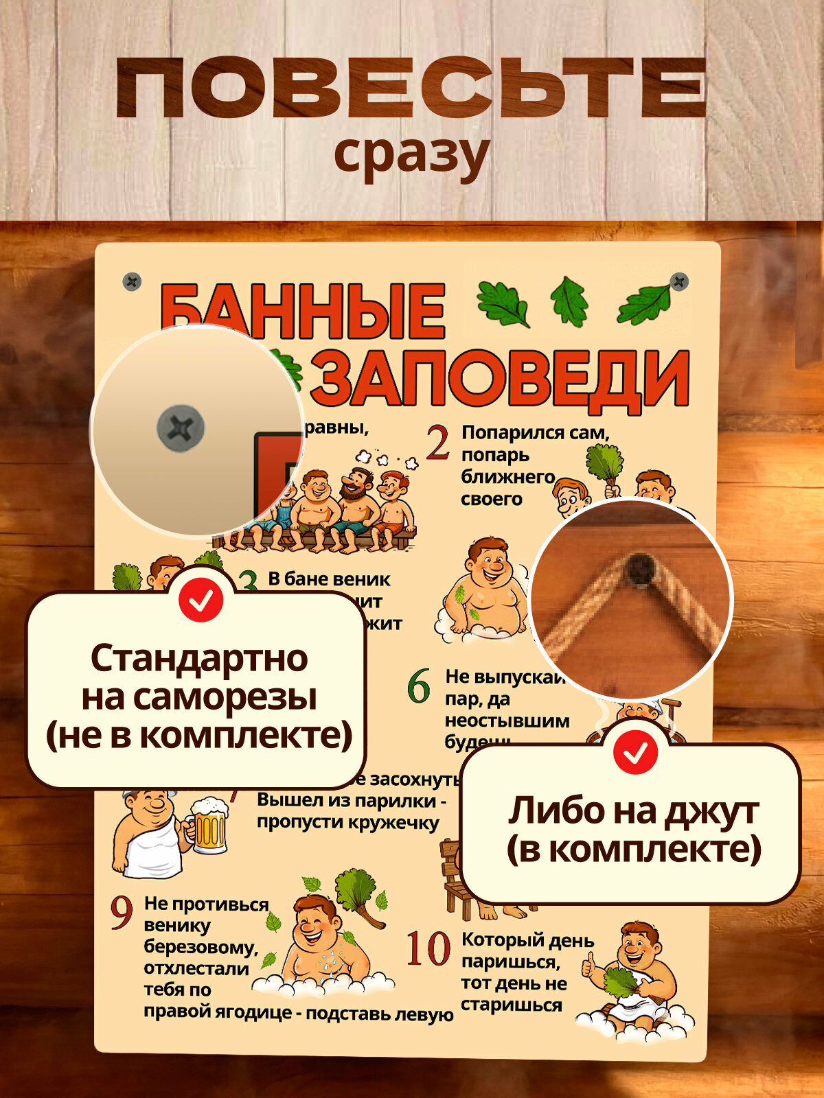 Табличка для бани и сауны — фото 1