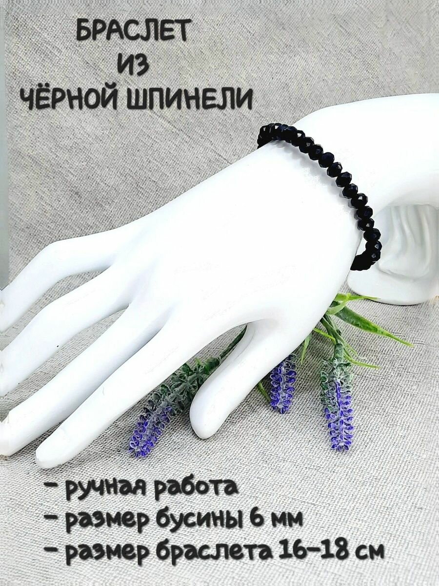 Браслет, шпинель синтетическая, искусственный камень