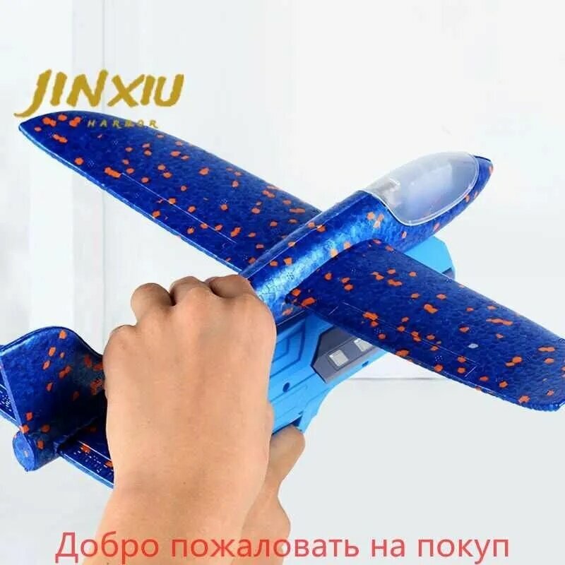 Самолет пистолет катапульта Метательный самолет