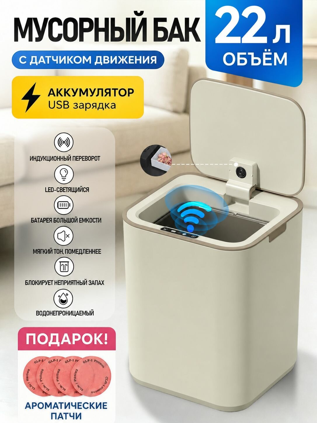 Мусорный бак, 22 л, 1 шт 22 литра 1 штука